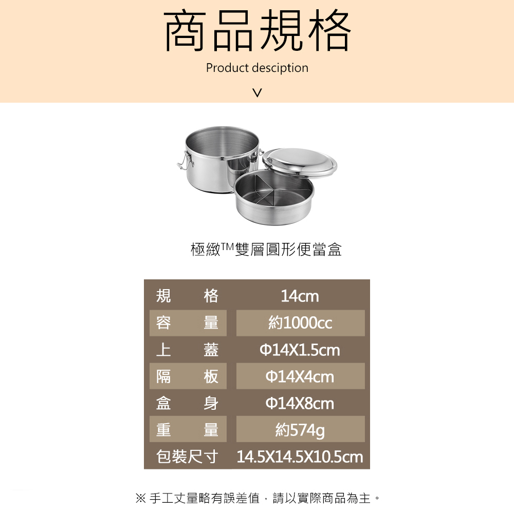 頂級316雙層圓形便當盒14CM 316-4513 - 鑫立家禮品贈品採購網