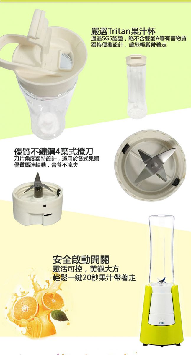 【EUPA】隨行杯果汁機 TSK-9338 - 可成國際開發